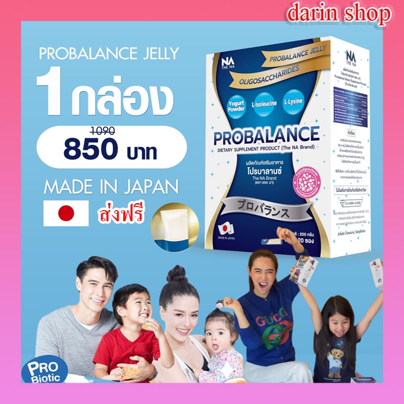 Probalance ถูกที่สุด พร้อมโปรโมชั่น - ก.พ. 2022 | BigGo เช็คราคาง่ายๆ