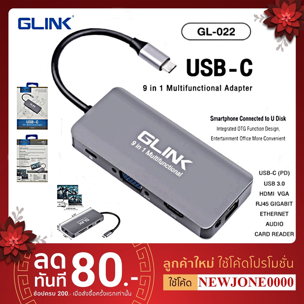 Glink USB-C 9in1 Multifunction Adapter รุ่น GL022 | Shopee Thailand