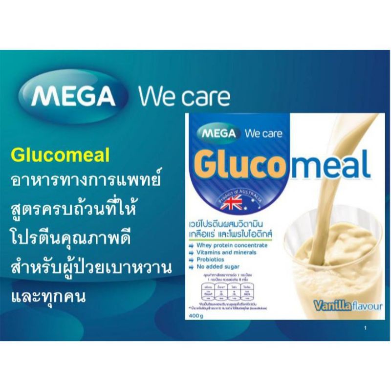 Mega We Care Glucomeal 400g เวย์โปรตีนผสมวิตามิน เกลือแร่ และโพรไบโอติ ...