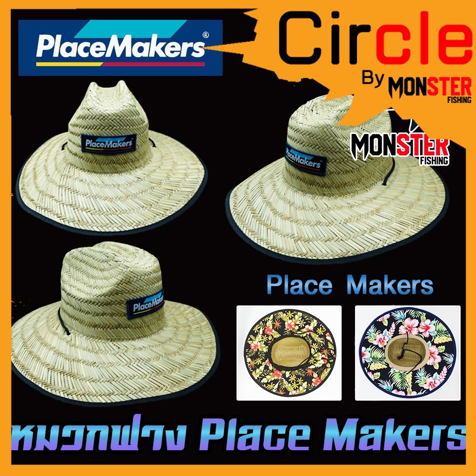 หมวกฟาง หมวกปอถัก หมวกตกปลา PlaceMakers (คละแบบ) - magictale - ThaiPick