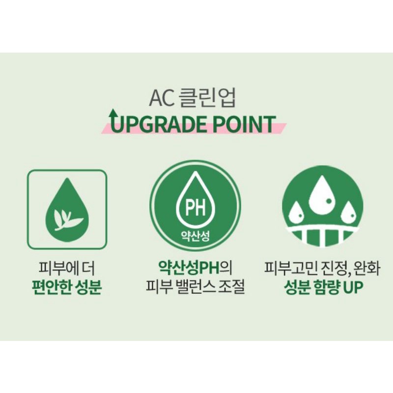 Etude AC Clean Up Teatree Facial Toner 200ml - storyburry7756 - ThaiPick