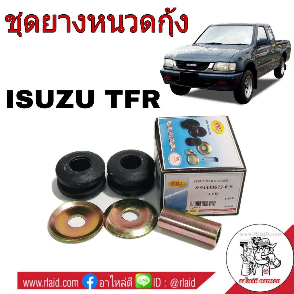 ** ราคาต่อ ชิ้น ** ISUZU #8974990170 ตัวหนังสือติดบังโคลน CAB4 D-MAX ปี ...