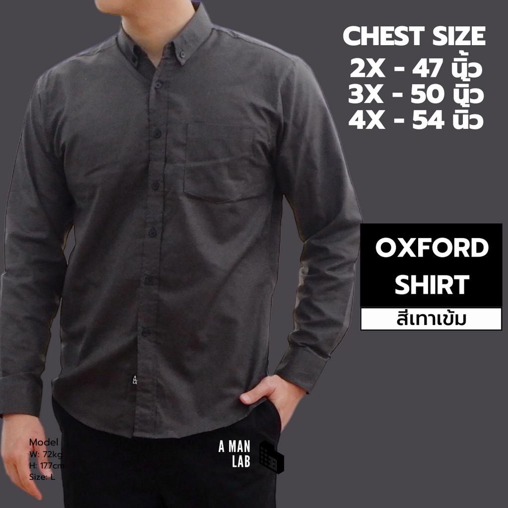 [ไซส์ 2XL-6XL] เสื้อเชิ้ตผู้ชายไซส์ใหญ่ 15 สี รุ่น คอปก OXFORD SHIRT - A MAN LAB เสื้อเชิ้ตไซส์ ...