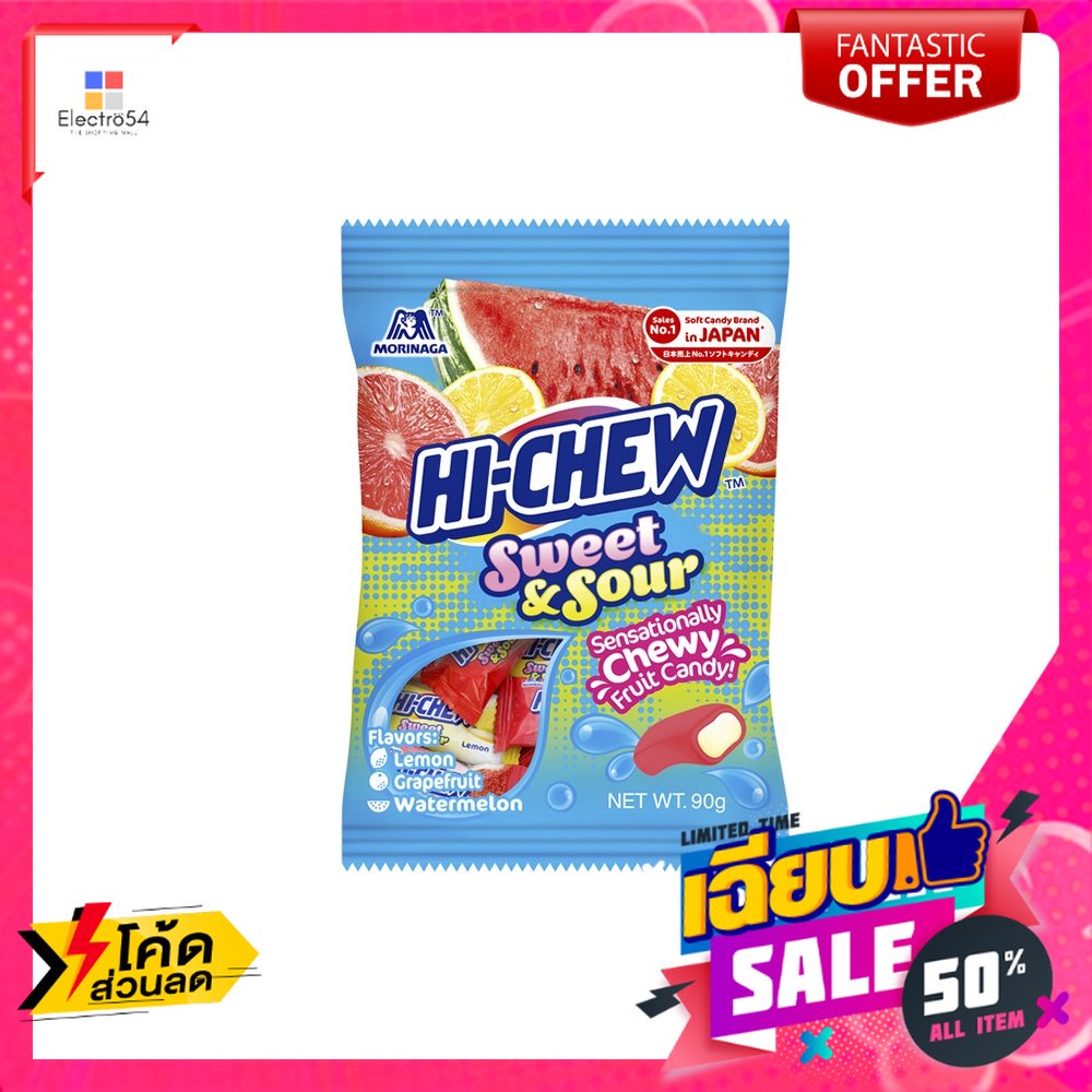 โมรินากะไฮชิวสวีทแอนด์ซาวร์ 90 กรัมMORINAGA HI CHEW SWEET AND SOUR 90 G ...