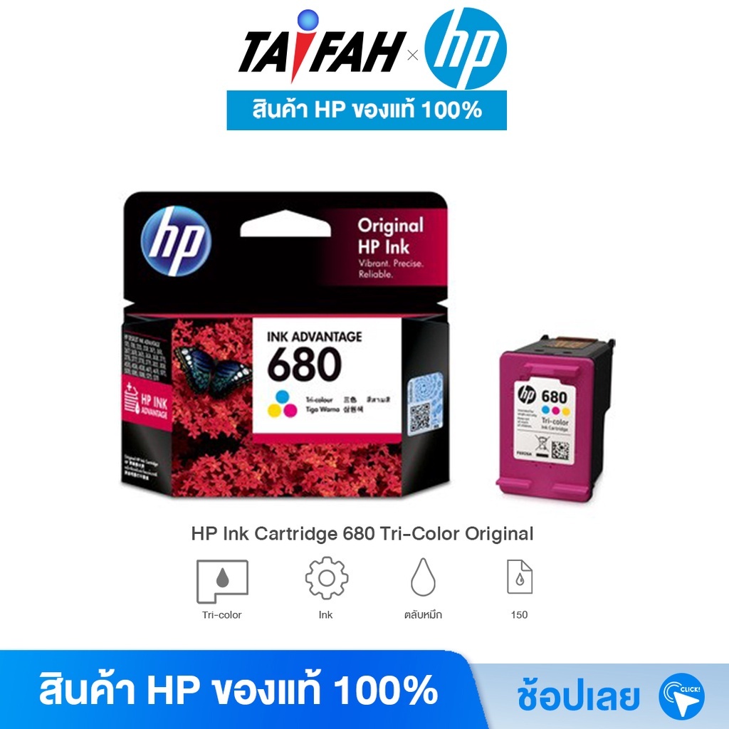 HP Ink - หมึกปริ้นเตอร์ HP Ink Cartridge 680 Black Original (F6V27AA ...
