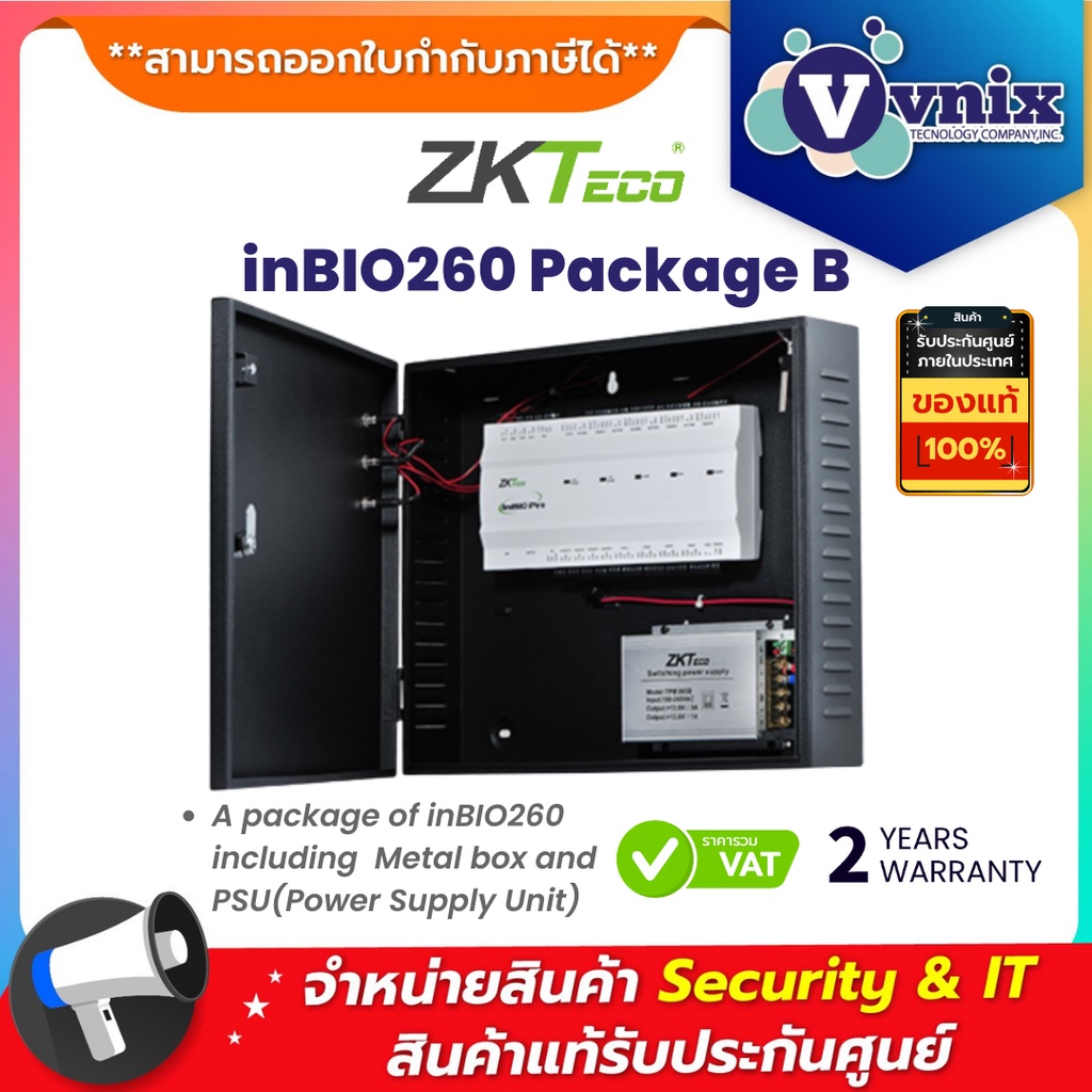inBIO260 Package B Zkteco A package of inBIO260 including Metal box and PSU (Power Supply Unit ...