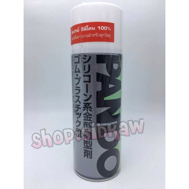 PANDO 39C ซิลิโคนคุณภาพสูง 420ml. | Shopee Thailand