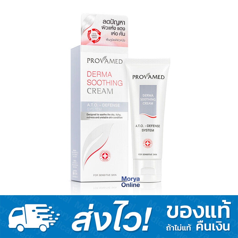 ATOPALM Derma Soothing Powder 23g พร้อมส่ง - panut.a - ThaiPick