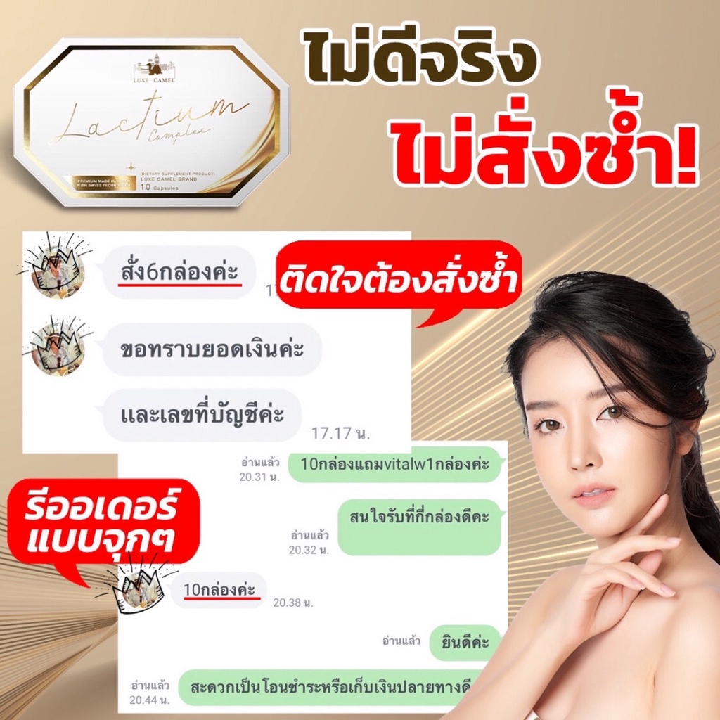 Lactium Complex วิตามินนมอูฐลดฝ้า จุดด่างดำและ สิว ช่วยให้หน้ากระจ่างใส นวัตกรรมอันดับ1 ของโลก ...