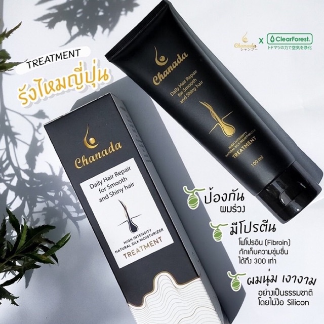 Chanada ทรีทเม้นต์รังไหมญี่ปุ่น สูตรพรีเมี่ยม ส่งเสริมซ่อมแซมโปรตีน ...