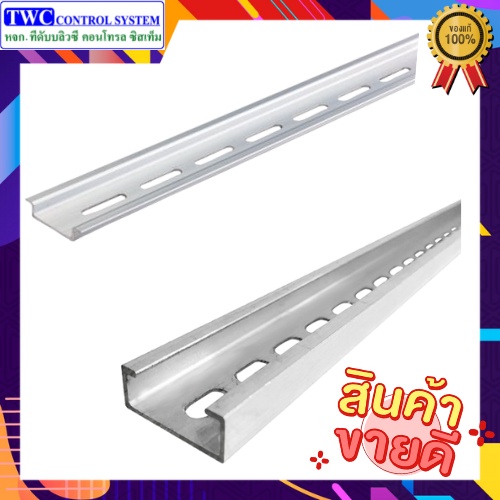 รางรีเลย์ รางเทอร์มินอล รางมิเนียม รางปีกนก รางแมกเนติก ราง Din ตัด 50