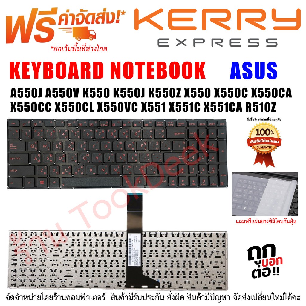 KEYBOARD คีย์บอร์ด ASUS สีแดง A550J A550V K550 K550J K550Z X550 X550C ...