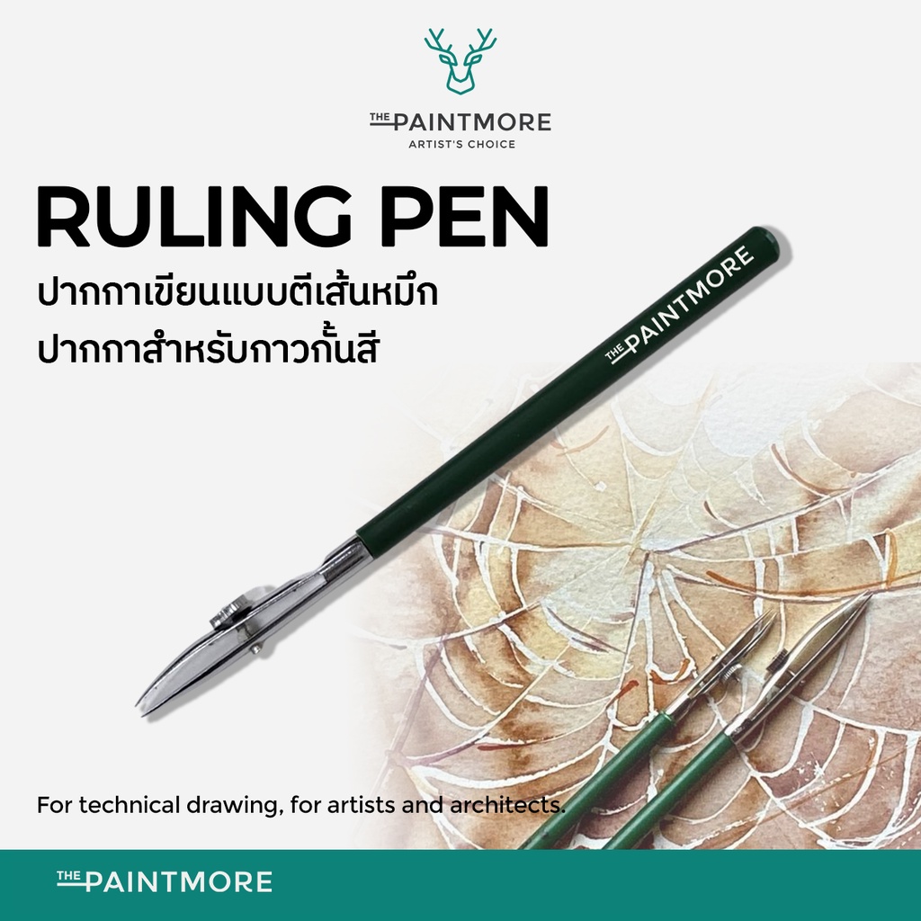 The Paintmore Art Ruling Pen ปากกาเขียนแบบ ตีเส้น ปากกาสำหรับกาวกั้นสี ...