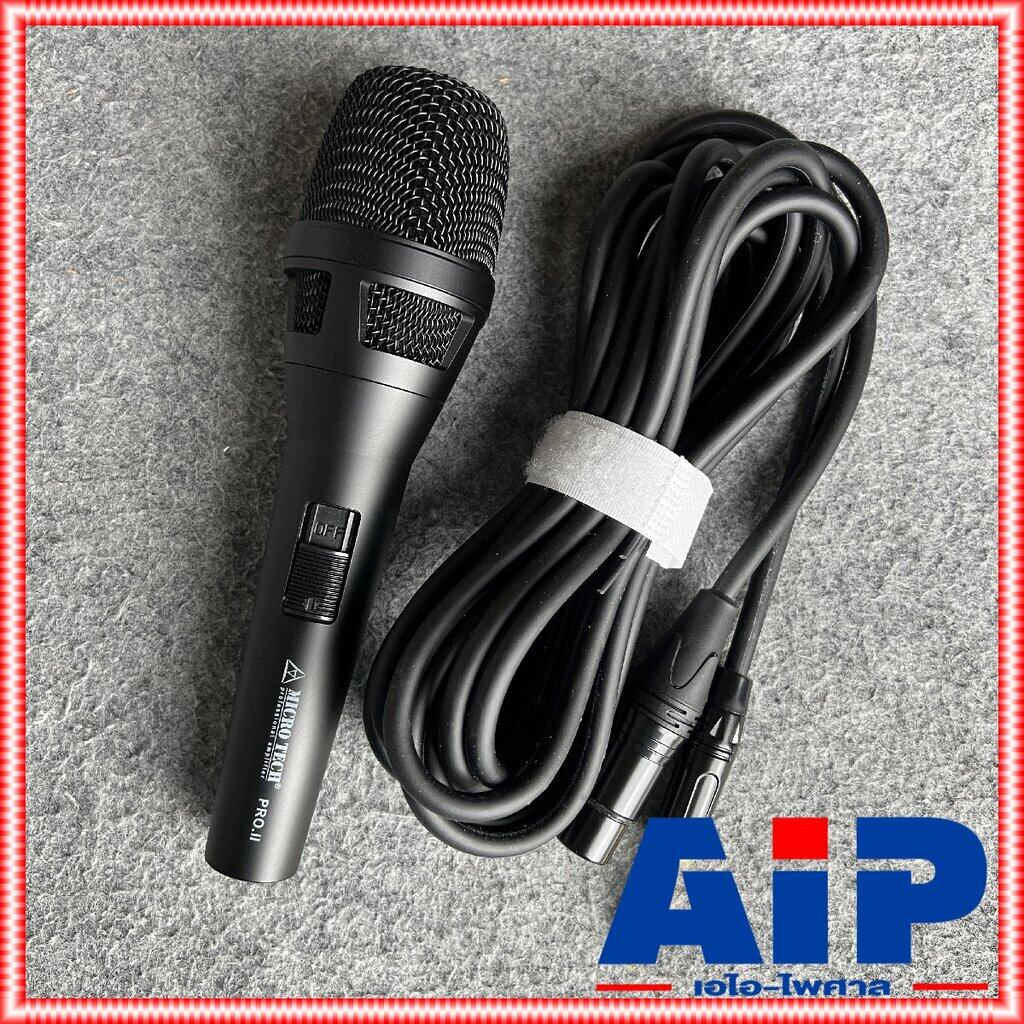 MICROTECH PRO.II ไมค์สาย ไมค์โครโฟน พร้อมสาย5เมตร MICRO TECH PRO II ไมโครเทค ไมค์คาราโอเกะ ไมค์ ...