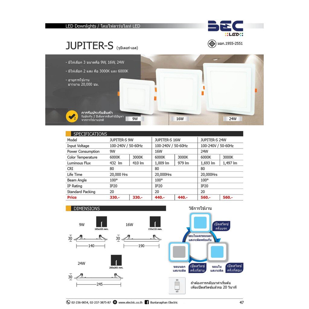BEC ดาวไลน์ฝังฝ้า หน้าเหลี่ยม LED 19W รุ่น JUPITER-S เปลี่ยนแสงได้ 3 ...