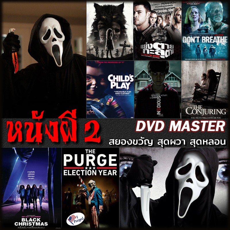 รายการ 90+ ภาพ ซาวด์ หนัง ผี อัปเดต