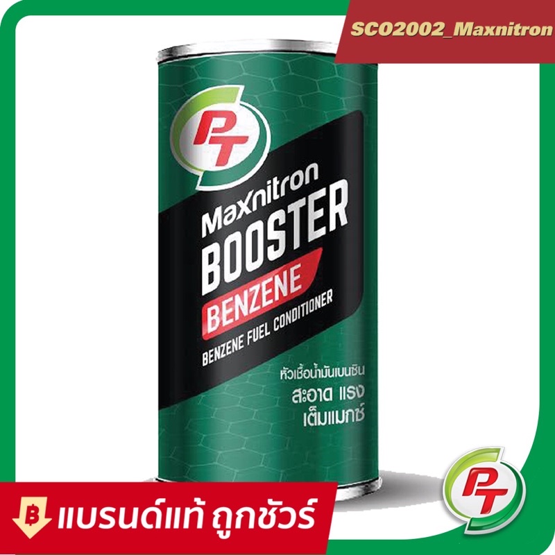 หัวเชื้อน้ำมันเบนซินสำหรับรถมอเตอร์ไซค์ พีที แมกซ์นิตรอน บูสเตอร์โมโต หัวเชื้อน้ำมัน PT ...