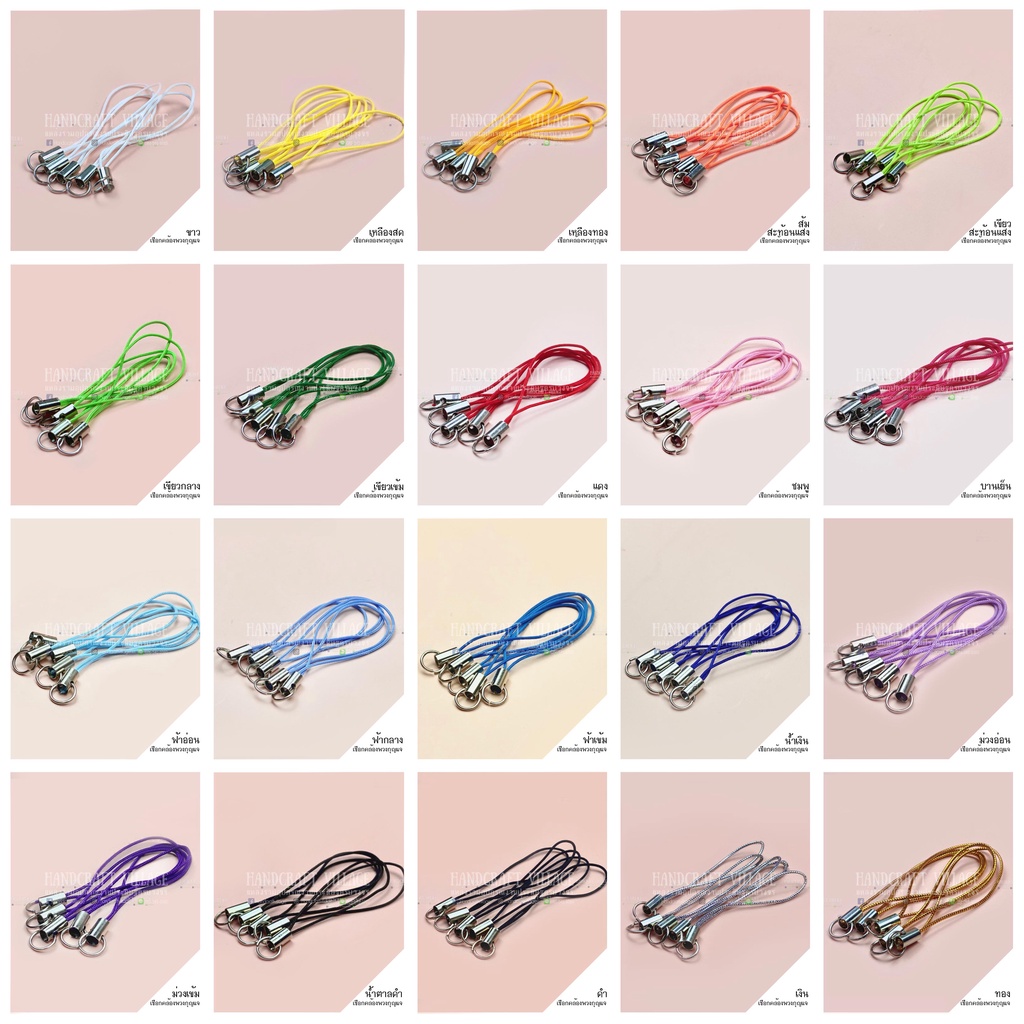 เชือกคล้องพวงกุญแจ พร้อมห่วง แพ็ค10ชิ้น สีเยอะมาก สายคล้องโทรศัพท์ ...