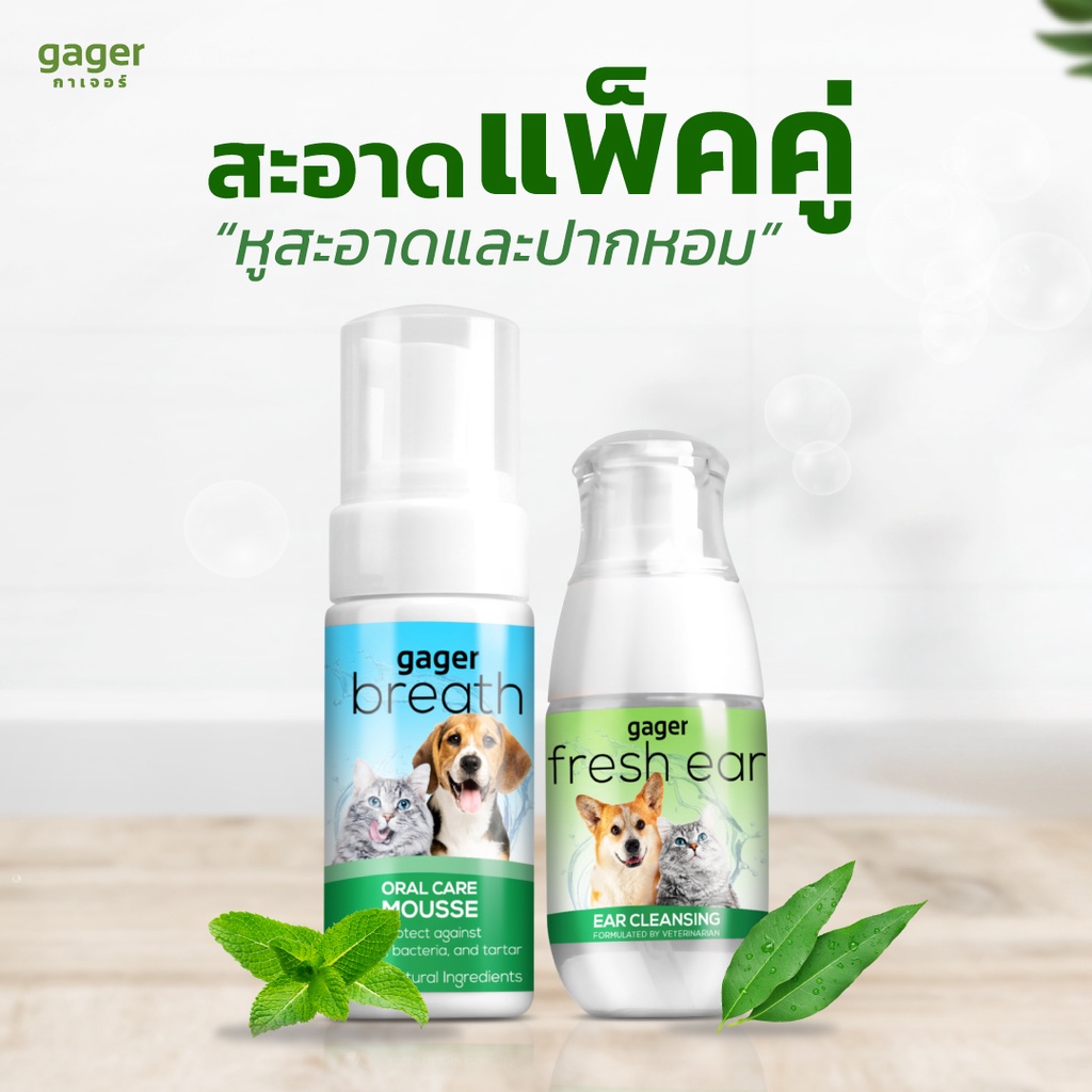 Gager (กาเจอร์) ผงดับกลิ่น ผงสลายกลิ่น ผงกำจัดกลิ่น ดับกลิ่นทรายแมว ดับ ...