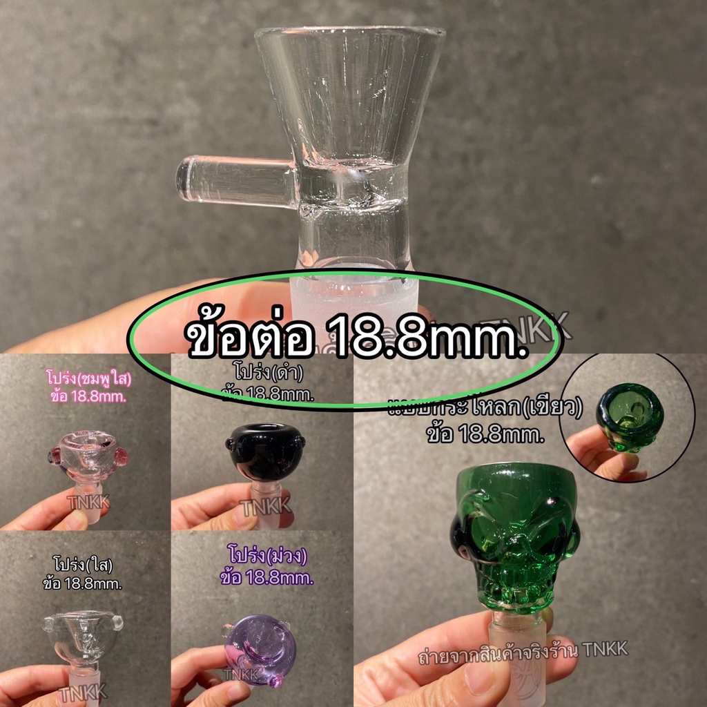 ข้อต่อเสริมขนาด 18.8mm. (1ชิ้น) - tnkk_co.ltd - ThaiPick