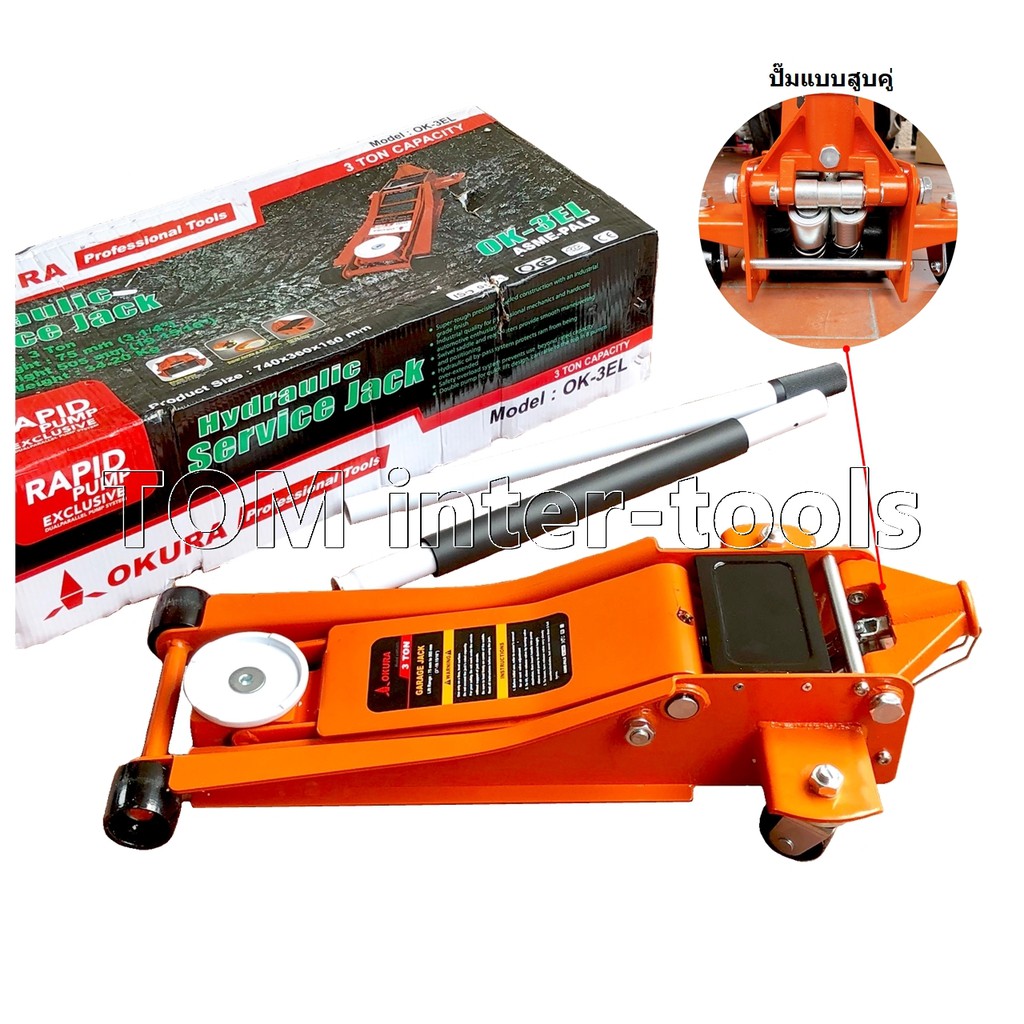 แม่แรง 3ตัน 2สูบ โหลดเตี้ย(ตัวยาว) OKURA OK-3EL แม่แรงตะเข้ | Shopee Thailand