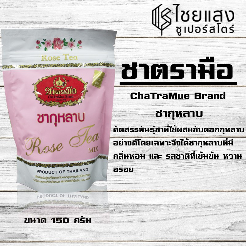 ChaTraMue Brand Oolong Tea Powder Mixed Rose Petals ชาตรามือ ชากุหลาบ ...