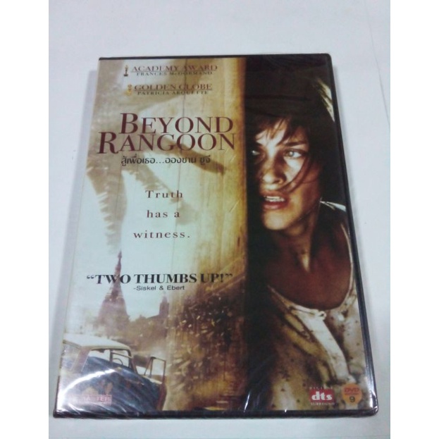 DVD BEYOND RANGOON.สู้เพื่อเธอ...อองซาน ซูจี | Shopee Thailand