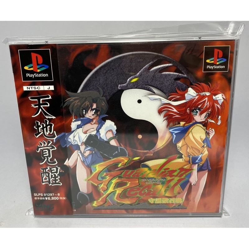PS1 : Guardian Recall | Shopee Thailand