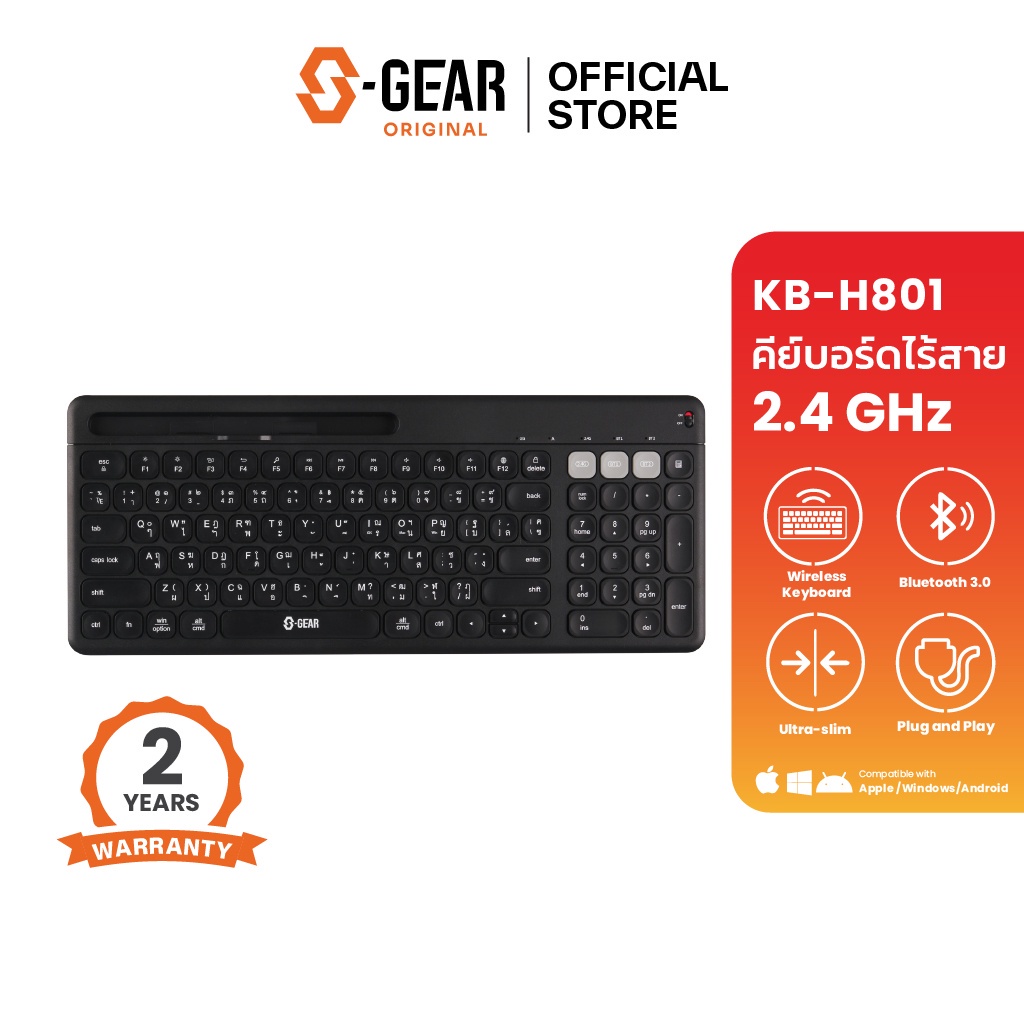 S-GEAR KBH801 KEYBOARD MULTIDEVICE BLUETOOTH WITH HOLDER (คีย์บอร์ด ...