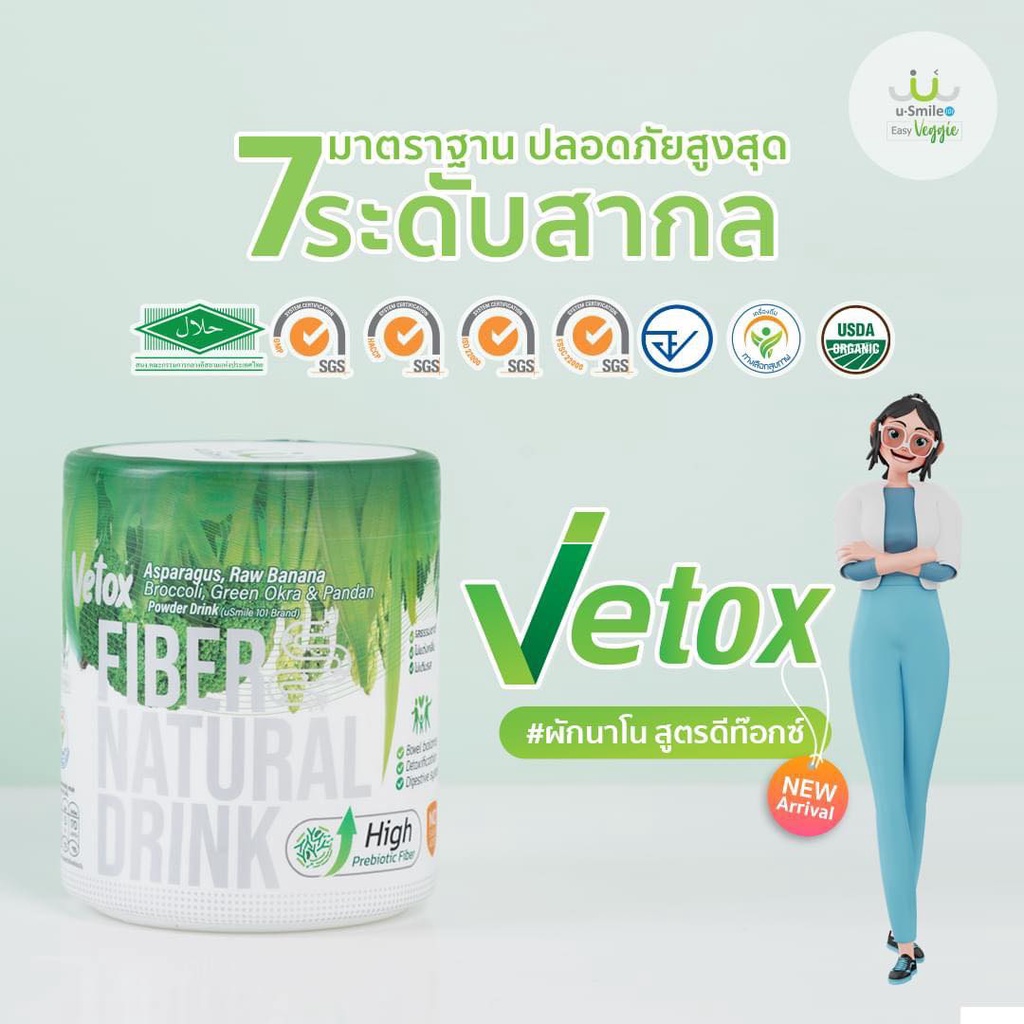 Vetox อาหารปรับสมดุลขับของเสียเน่าเกาะเเน่นในลำไส้ออกมาด้วยเนื้อผักทั้ง ...