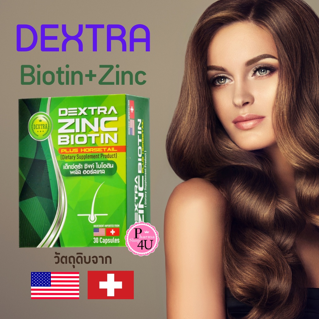 ต้องมี DEXTRA BiotinZinc PLUS HORSETAIL biotin zinc 30แคปซูล - p4ushop - ThaiPick
