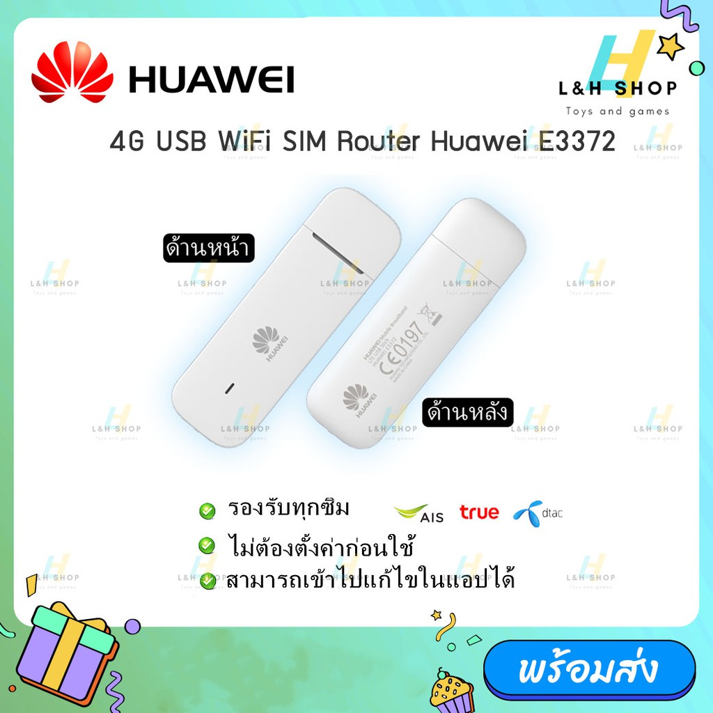 【HUAWEI USB Aircard E3372】Huawei E3372H 4G Aircard USB Stick SIM แอร์ ...