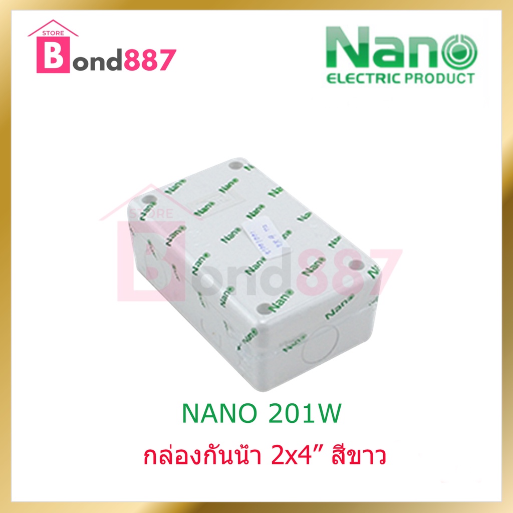 กล่องกันน้ำ Boxกันน้ำ 2x4 สีขาว นาโน รุ่น Nano-201w คุณภาพดี | Shopee Thailand