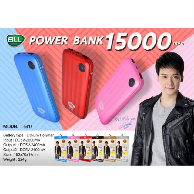 Power bank BLL 15000mah รุ่น 5317 จอ LCD 2USB | Shopee Thailand