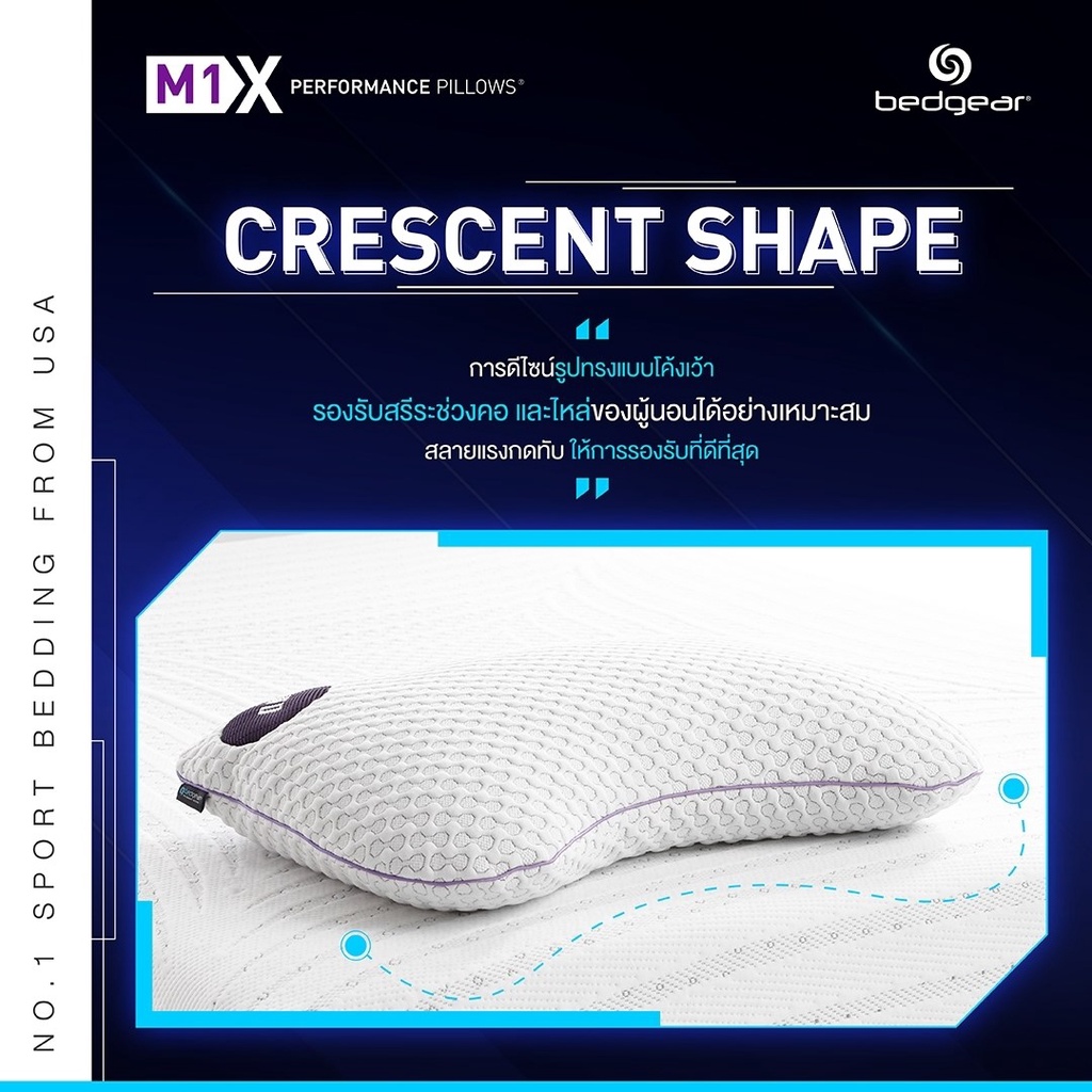 Bedgear หมอนหนุน รุ่น M1X 3.0 ส่งฟรี - lotus_officialshop - ThaiPick
