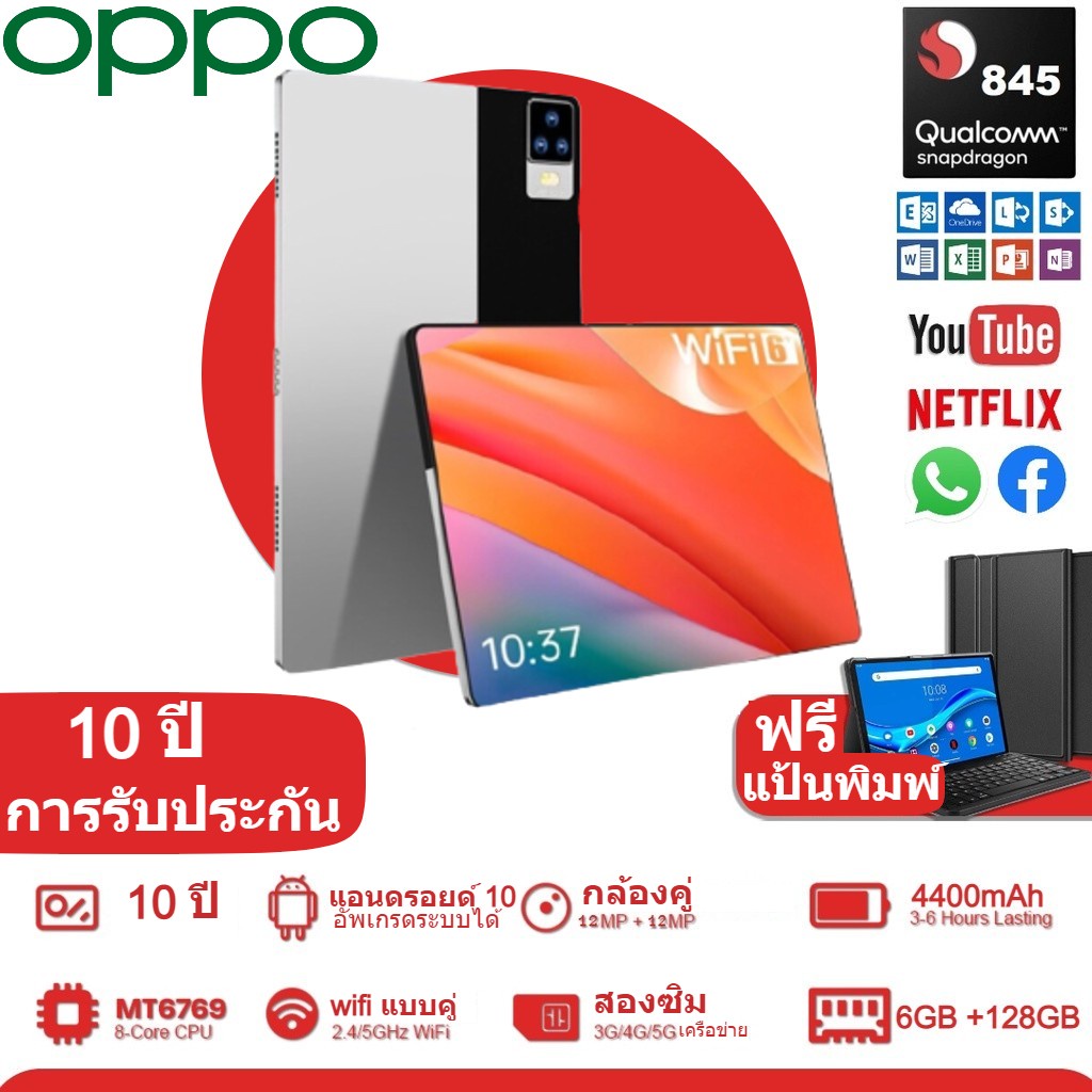 OPPO Tablet PC OPPO แท็บเล็ต 10.8 Inch Android 8.1 6GB RAM 128GB ROM สองซิม 4G LTE รองรับซิม ...