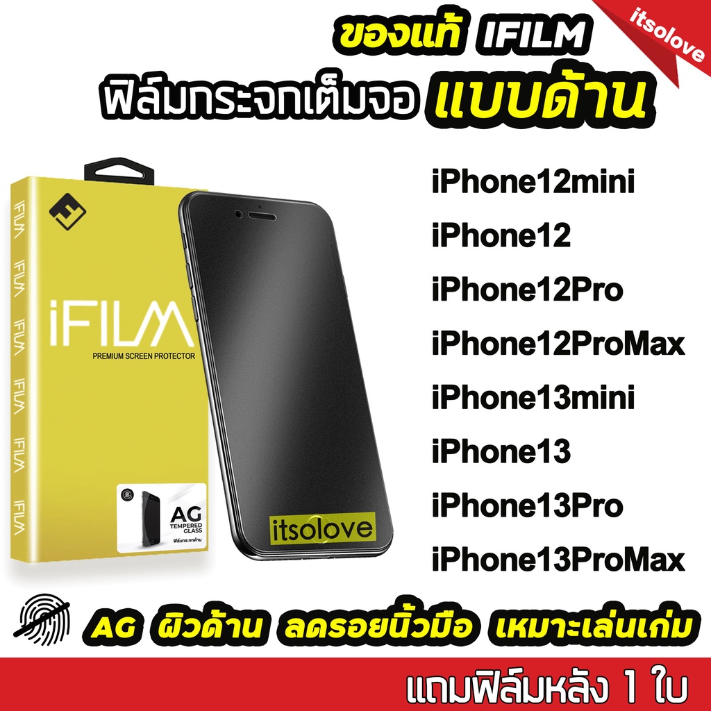 ฟิล์มกระจก ด้าน สำหรับ iPhone เต็มจอ นิรภัย AG 14 Pro Max 13 Pro Max ...