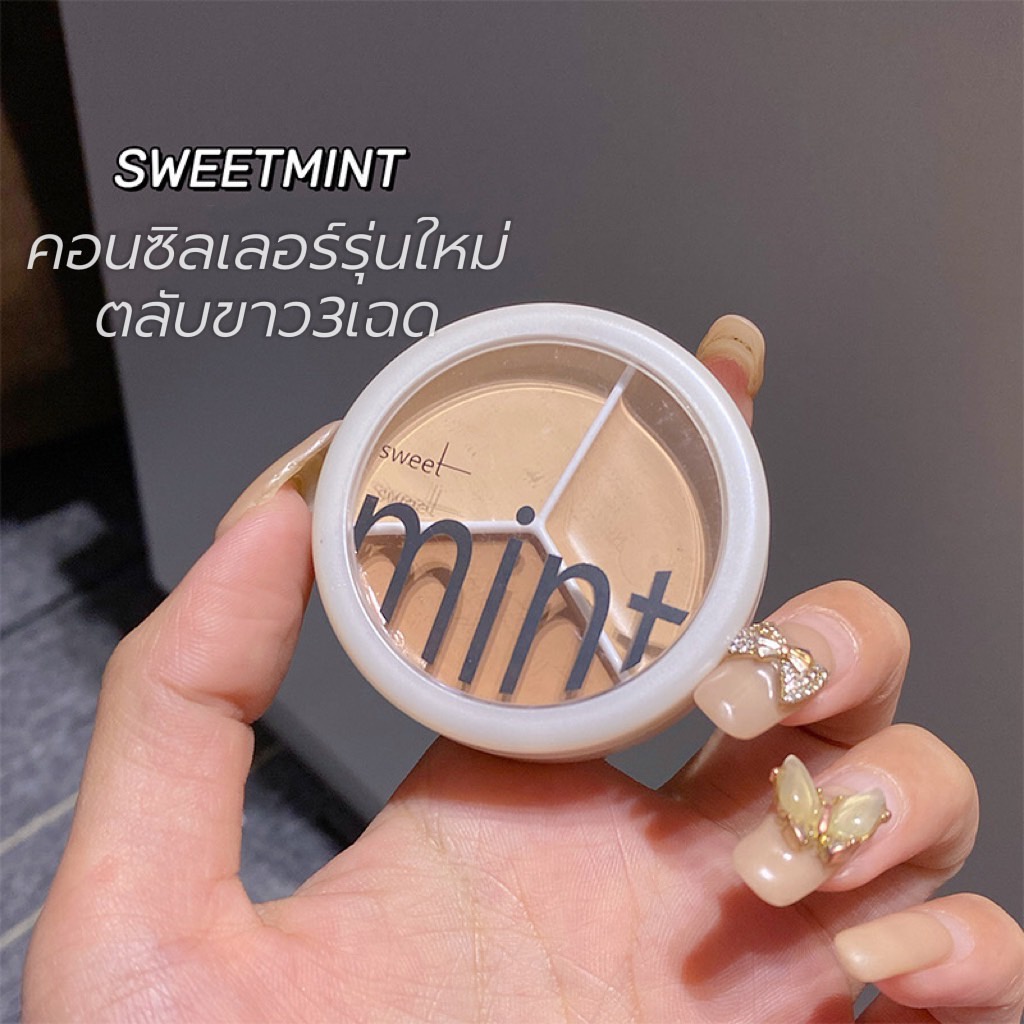 คอลซิลเลอร์ sweet mint ของแท้ ตลับเดียว 3 เฉดสี ปกปิดดีเยี่ยม กันน้ำกัน ...