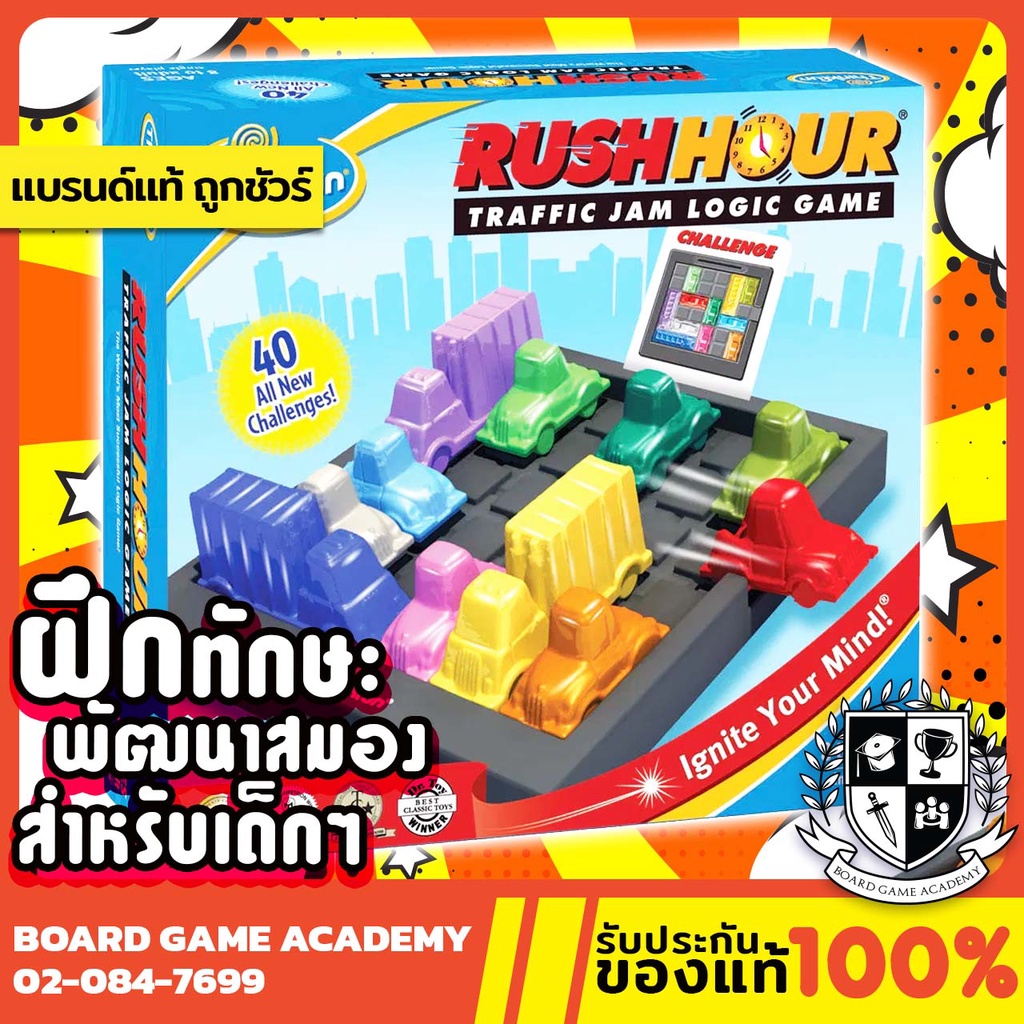 Rush Hour : traffic Jam Logic game เกมเข็นรถ ลับสมอง (EN) Board Game ...