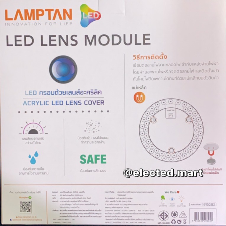 ♦☈ หลอดไฟ LED LEN MODULE มีแม่เหล็ก ยึดโคมไฟ 42W แสงขาว *.หลอดไม่แตก ...