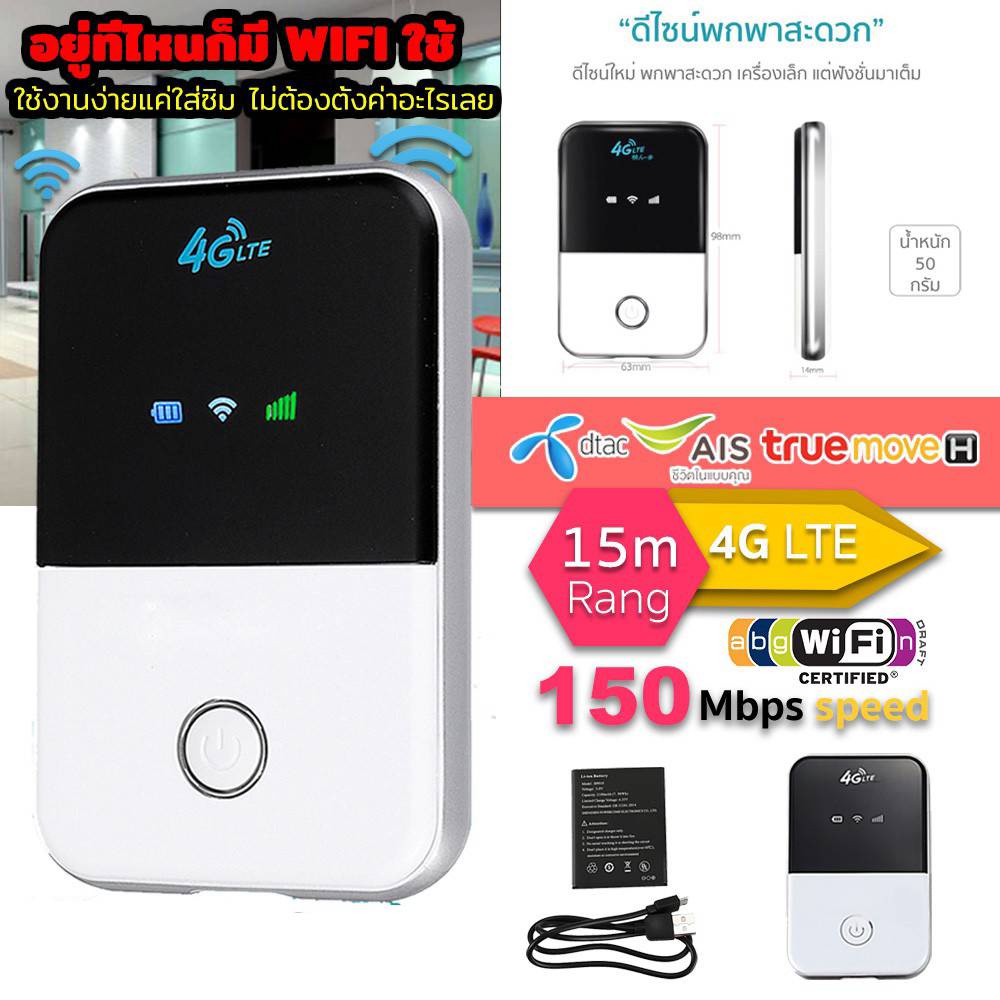 Huawei Pocket WiFi 4G - HUAWEI E5785-92C หัวเหว่ย พอตเก็ตไวไฟ ใส่ซิม ใช้ได้ทุกเครือข่าย พกพา ...