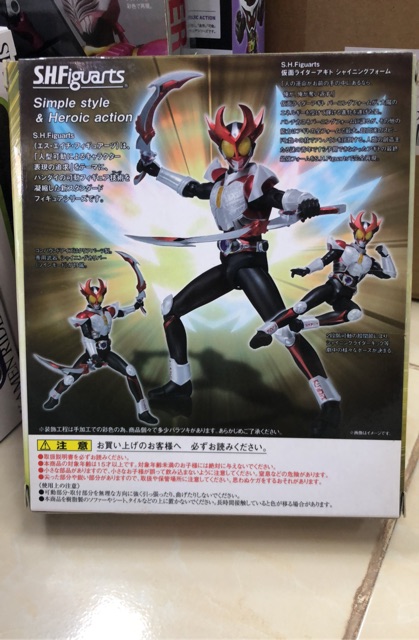 S.H.Figuarts kamen rider agito shining form - rattanonsk120 - ThaiPick