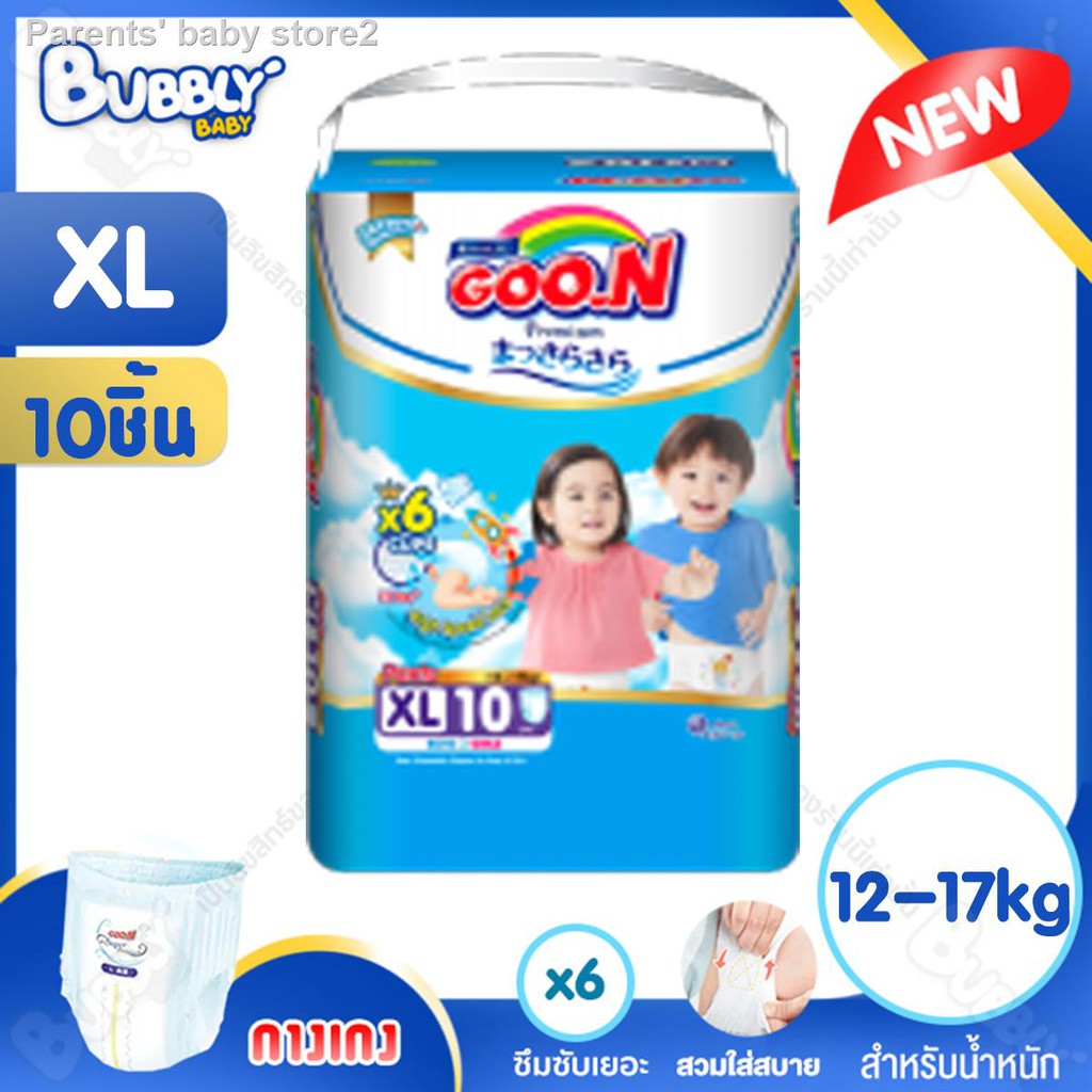⚡พร้อมส่ง⚡∋ BUBBLY BABY Goon กูนน์ ผ้าอ้อมเด็ก ผ้าอ้อมกูนน์ พรีเมี่ยม ...