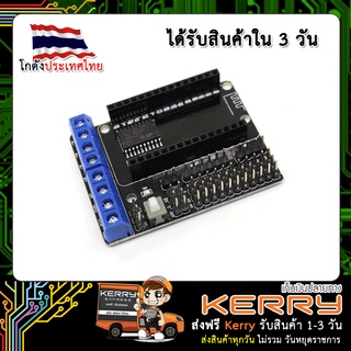 Motor Driver (L293DD) Shield for NodeMCU V2 | Shopee Thailand