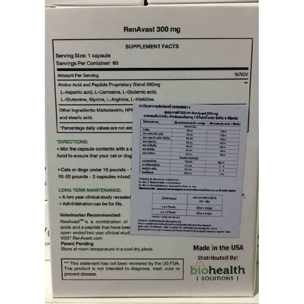 Renavast for cat (หมดอายุ 05/2022)อาหารเสริมโปรตีน สำหรับแมว น้ำหนักไม่ ...