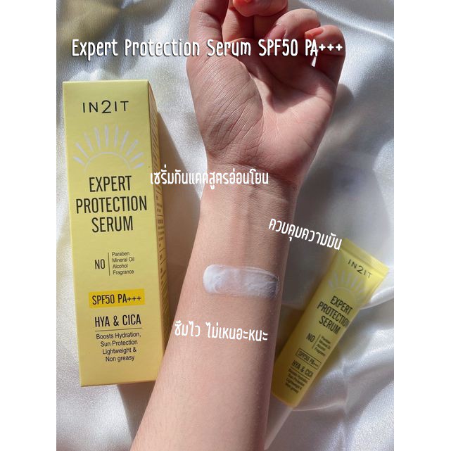IN2IT Expert Protection Serum SPF50 PA+++ ครีมกันแดดเนื้อเซรั่มบางเบา ...