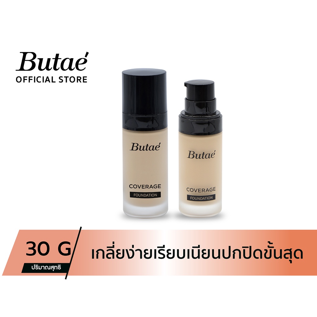 BUTAE Coverage Foundation รองพื้น โคเวอร์เรจ ฟาวน์เดชั่น เนื้อแมท 30 ...