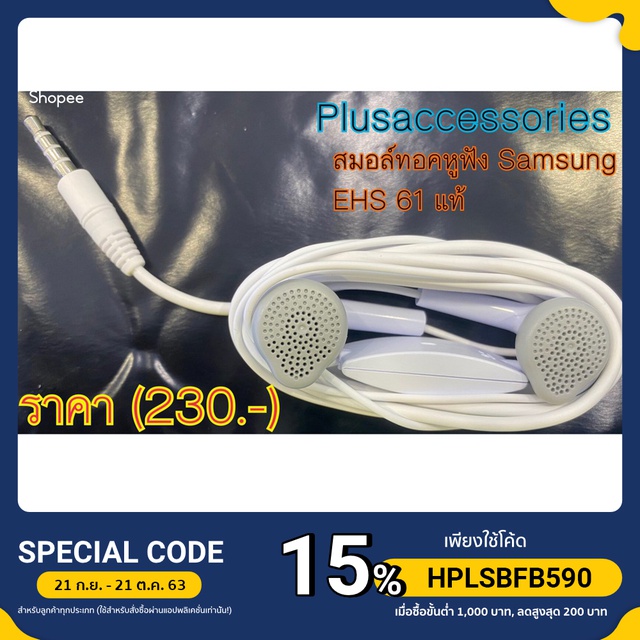 Samsung หูฟัง รุ่น EHS61 ใช้ได้กับมือถือทุกรุ่น(สีขาว) | Shopee Thailand