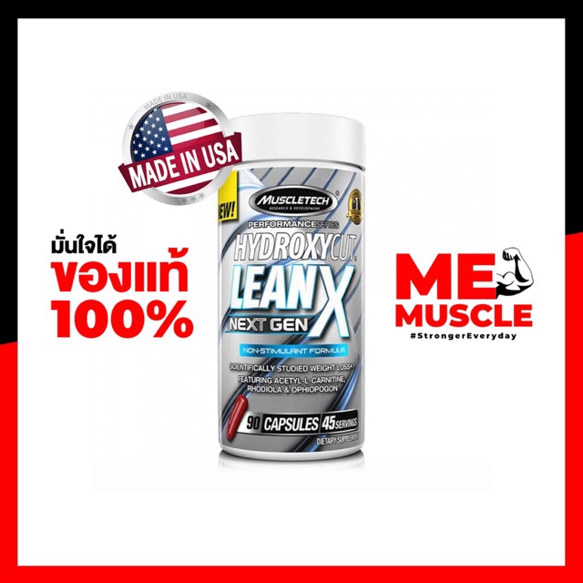 MuscleTech Hydroxycut LEAN X Next Gen Non-stimulant formula แฟตเบิร์นเน ...