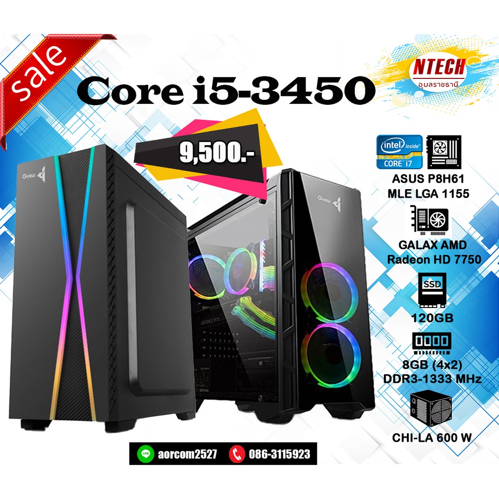 จัดสเปคคอม Intel Core i5-3450 | Shopee Thailand